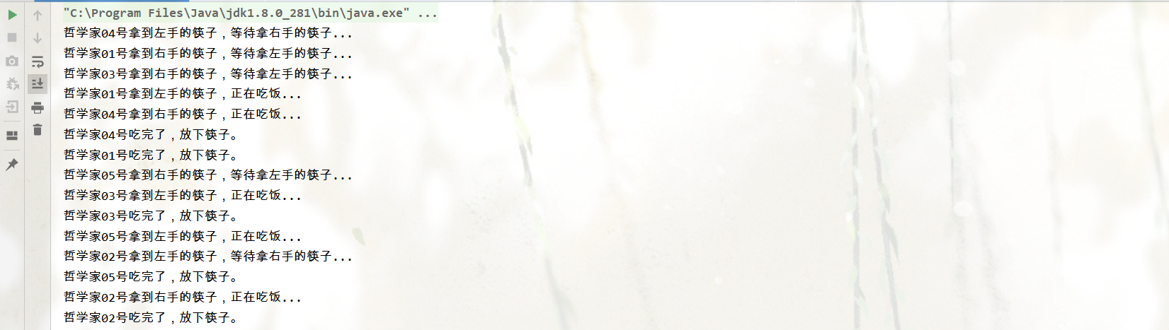 哲学家吃饭问题 | LongZ